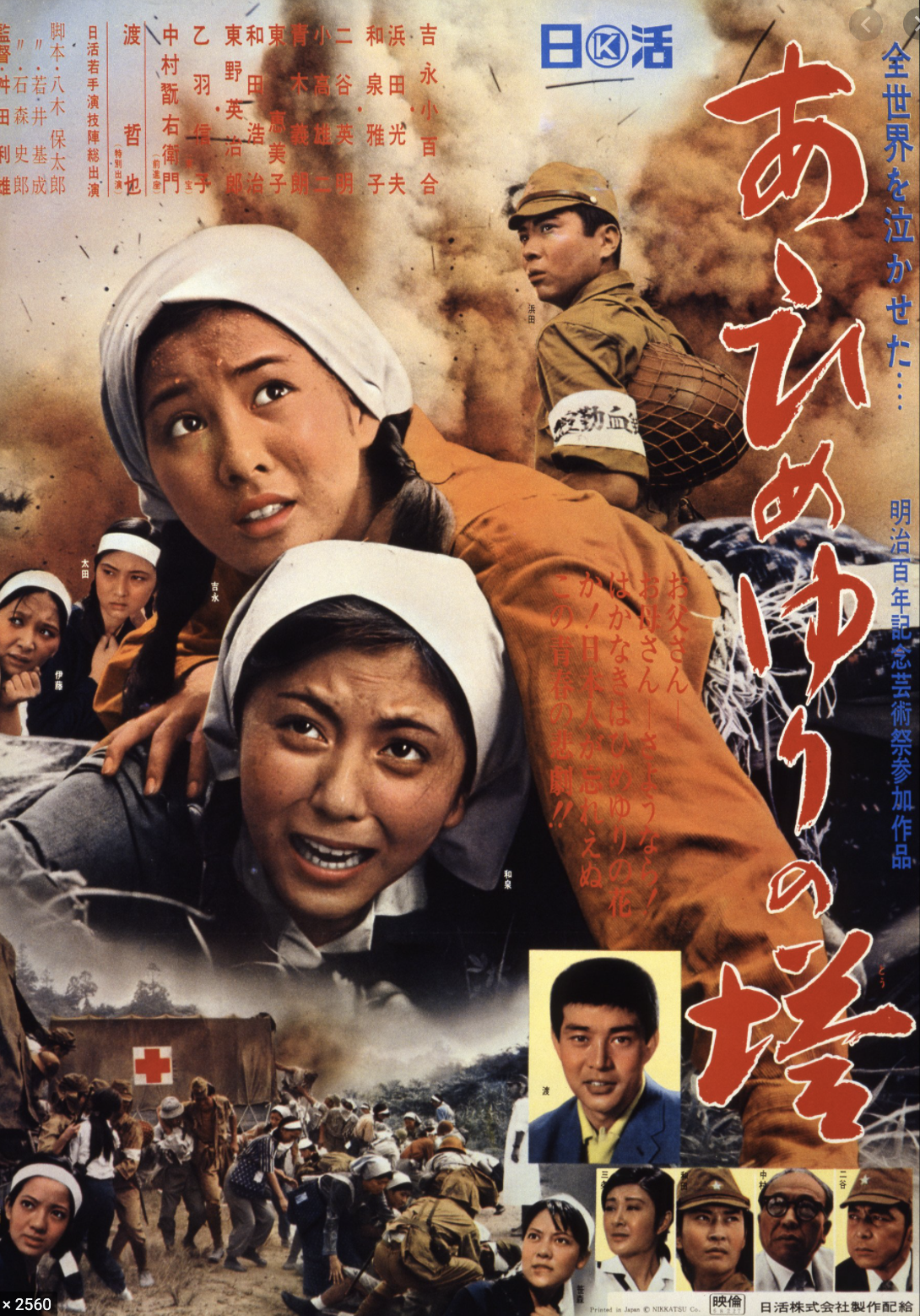 【映画】あゝひめゆりの塔 感想・悲しい結末だと分かっていてもみるべき|なるほどブログ