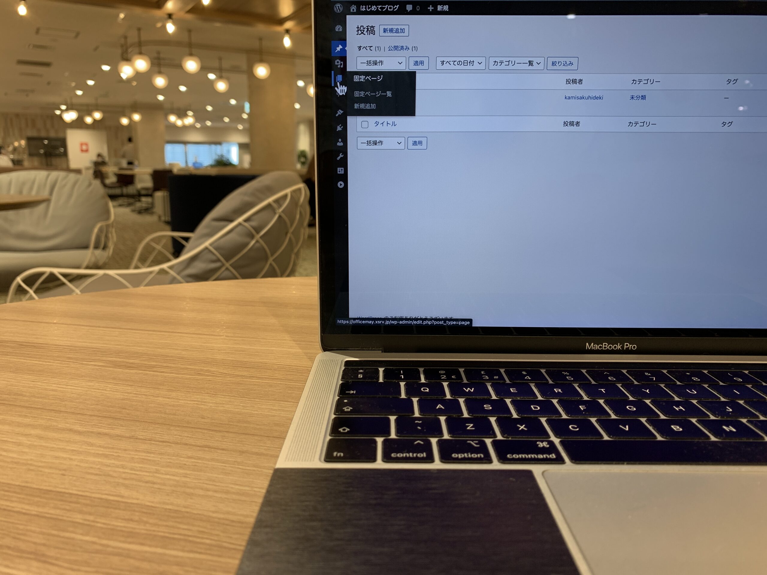 WordPressの管理画面｜なるほどブログ