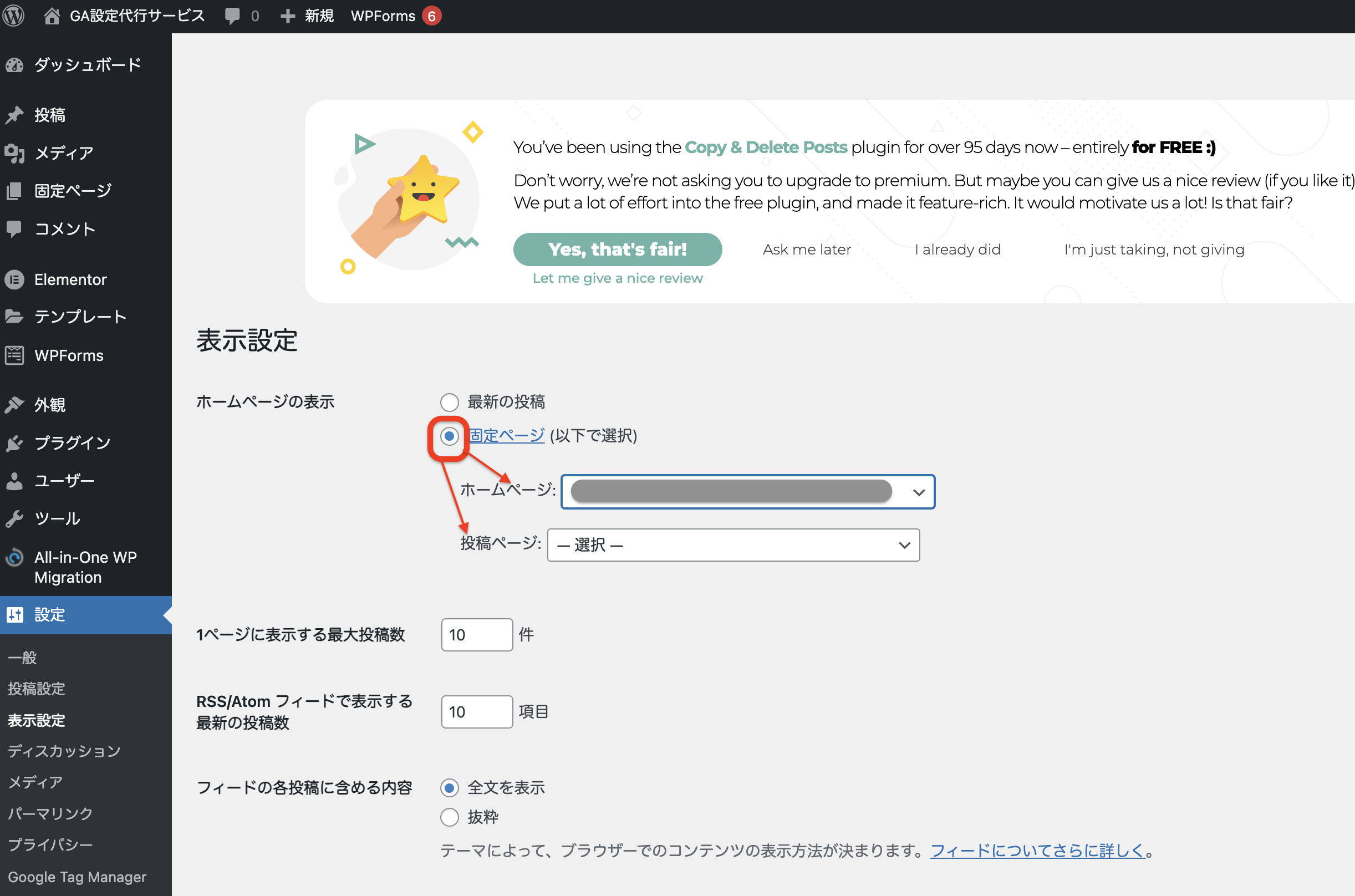 【elementorの使い方⑦】見出しの背景をつける方法について|なるほどブログ