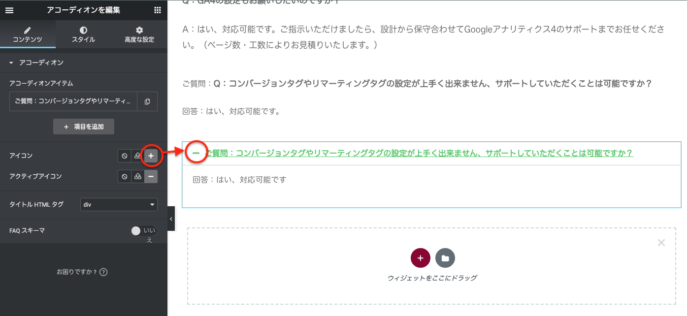 【elementorの使い方⑭】リビジョンで変更履歴を確認する方法|なるほどブログ
